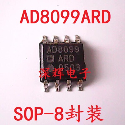 贴片 AD8099ARD AD8099ARDZ 运算放大器IC芯片 SOP-8 可直拍