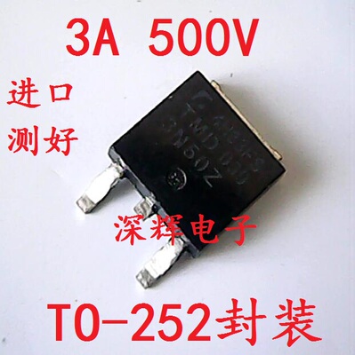 【深辉电子】D3N50 AOD3N50 液晶电源MOS管 TO-252 原装拆机