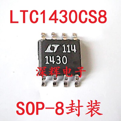 贴片 LTC1430CS8 LT1430 开关稳压器IC芯片 SOP-8封装 可直拍