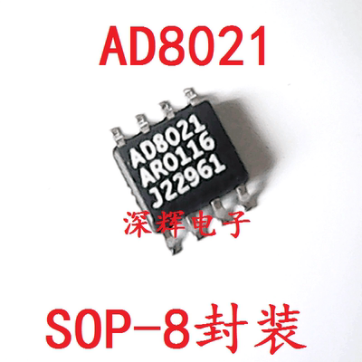 贴片 AD8021A AD8021AR AD8021ARZ高速放大器IC芯片 SOP-8 可直拍