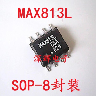 贴片 MAX813LCSA LESA L微处理器监控电路C芯片 SOP-8 可直拍