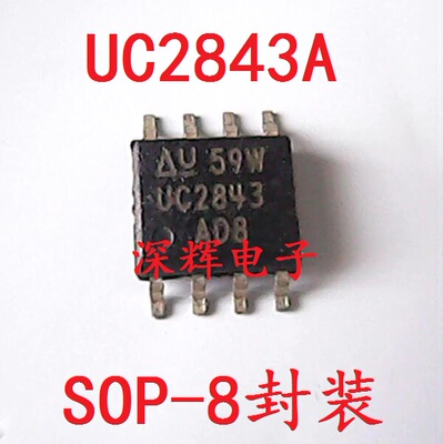 贴片 UC2843A UC2843B AD BD 电源管理IC芯片 SOP-8 可直拍