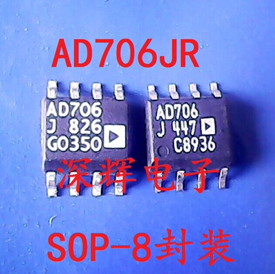 贴片 AD706J AD706JRZ AD706JR 正品运放IC芯片 可直拍 原装拆机