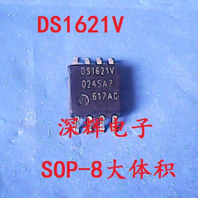 贴片 DS1621V DS1621 拆机温度传感器芯片 SOP-8宽体 可直拍