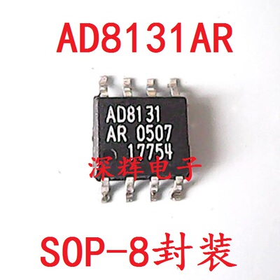 贴片 AD8131AR ARZ 高速差分驱动器IC芯片 SOP-8 可直拍 进口拆机