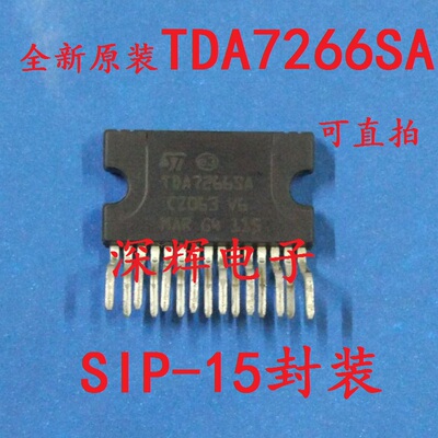 【深辉电子全新原装脚功放芯片