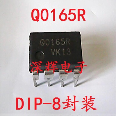 直插 Q0165R FSQ0165R 电源管理IC芯片 DIP-8封装 可直拍