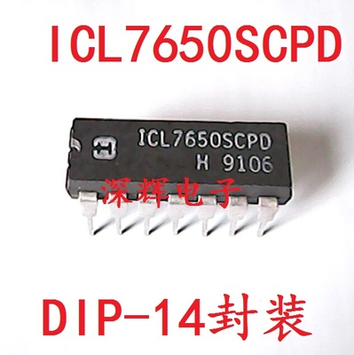 直插 ICL7650SCPD ICL7650SCPDZ 斩波稳零运算放大器 可直拍