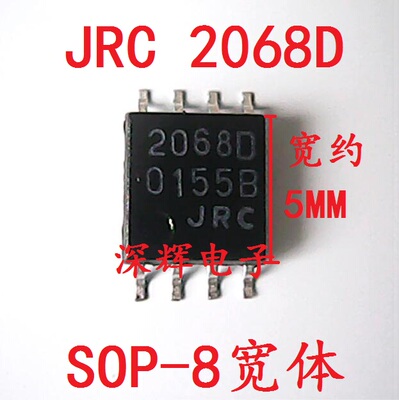 贴片 2068D JRC2068D NJM2068M-D 进口双运放芯片 SOP-8 可直拍