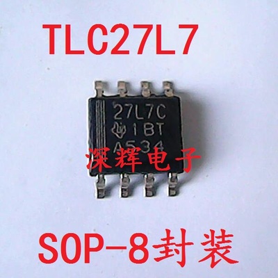 贴片 TLC27L7CDR 27L7C I 进口拆机双运放芯片 SOP-8 可直拍
