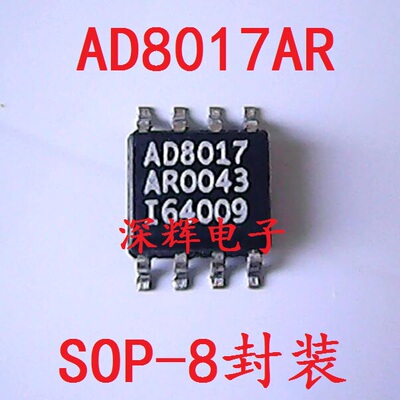 贴片 AD8017AR AD8017ARZ 原装拆机双运放IC芯片 SOP-8 可直拍