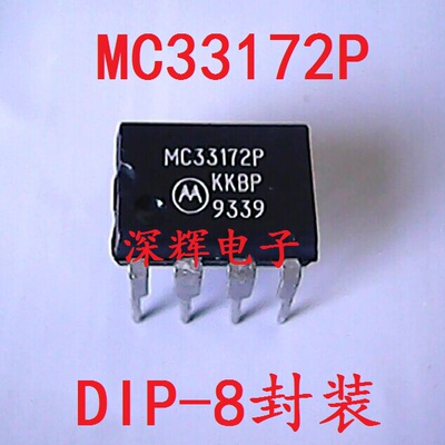 直插 MC33172P MC33072AP 进口拆机运算放大器IC芯片DIP-8 可直拍