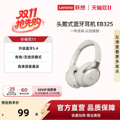 头戴式真无线蓝牙耳机EB325