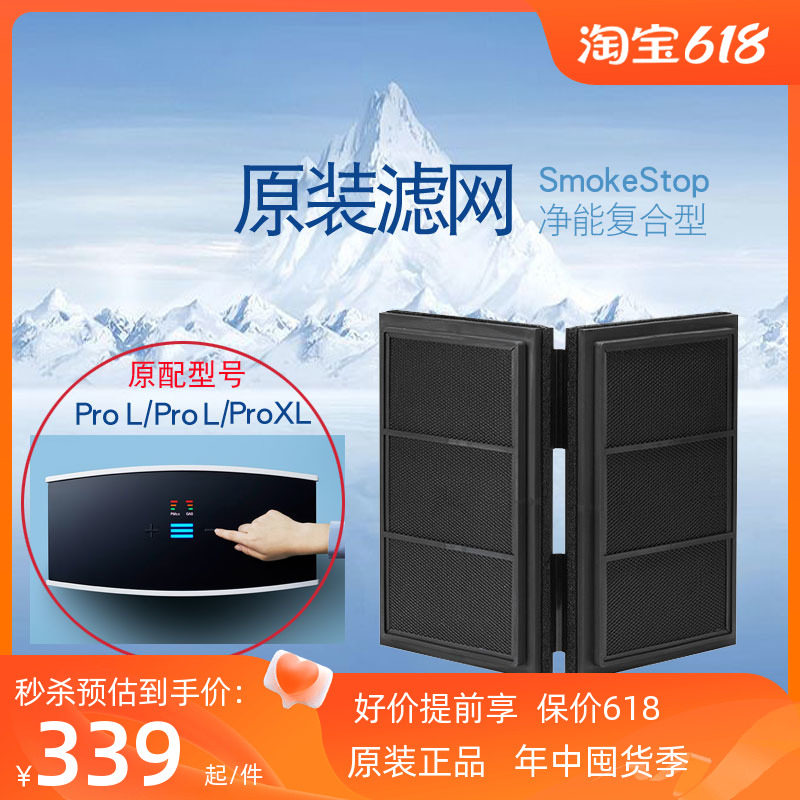 原装Blueair布鲁雅尔空气净化器Pro M/L/XL SmokeStop复合滤网芯_虎窝淘