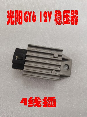 适用光阳125 镇流器 豪迈GY6-125CC整流器/充电器/GY650 80稳压器
