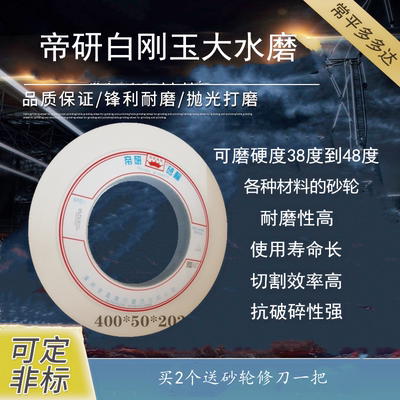 大水磨砂轮帝研打磨开粗
