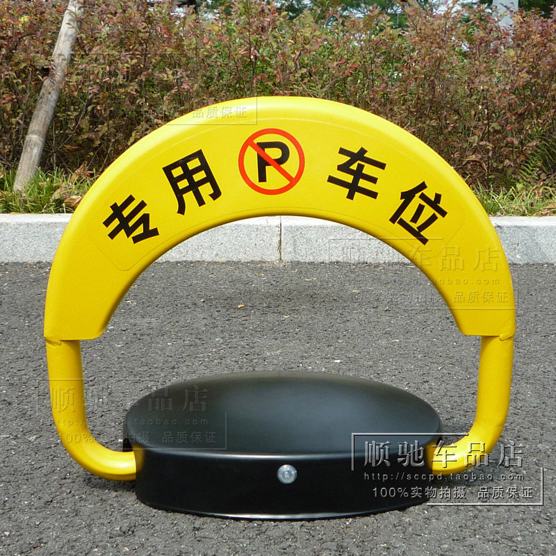 顺驰 智能遥控车位锁 180度前后防撞 防水 停车锁 地锁 加厚 防撞