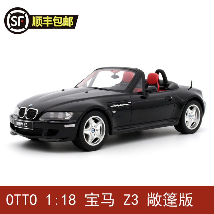 OTTO 1:18宝马 Z3敞篷版收藏礼品超跑仿真树脂汽车模型OT1016_虎窝淘
