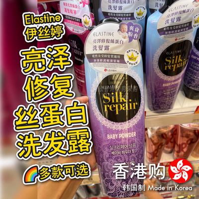 国Elastine亮泽修复丝蛋白洗发水
