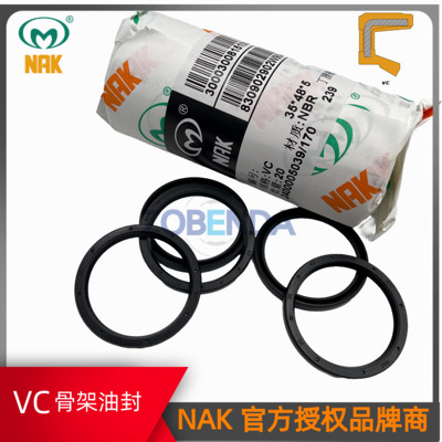 台湾NAK丁腈橡胶骨架油封