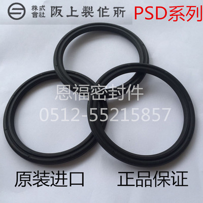 sakagami原装进口日本气缸密封圈