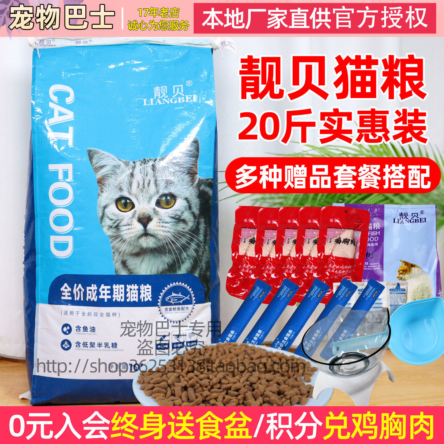靓贝猫粮10kg含金枪鱼油营养成猫猫主粮深海洋三文鱼流浪猫粮20斤