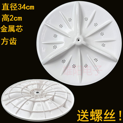TP80VDS08荣事达小天鹅半自动洗衣机波轮盘XPB60-801S/S955/900S