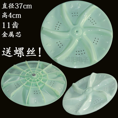 适用伊莱克斯ZWT8512WG洗衣机波轮盘转盘底盘水叶胶盘配件 37CM