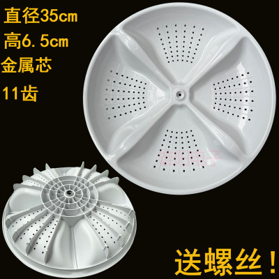 适用海尔全自动洗衣机B7516Z61 B75688Z21 B7536Z61波轮转盘35CM