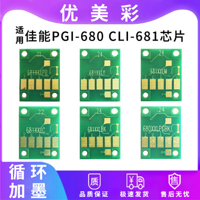 适用TS83608260墨盒芯片