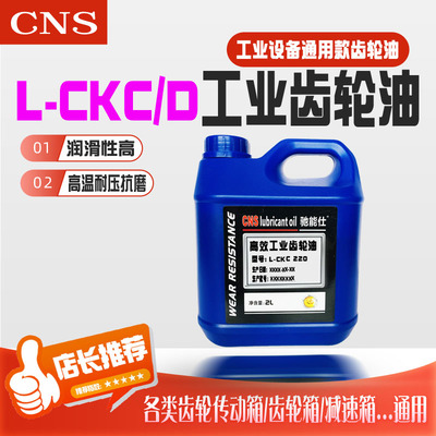 驰能仕工业齿轮油变速箱减速箱