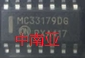 MC33179DR2G原装