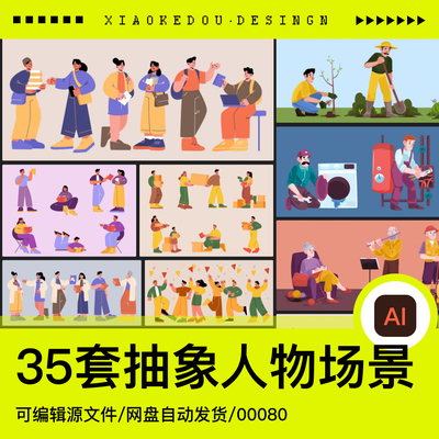 卡通扁平抽象人物场景插画AI源文件banner设计素材可编辑手绘矢量