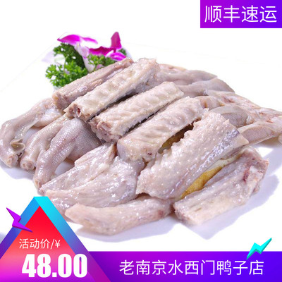 现煮南京特产水西门盐水鸭翅鸭爪