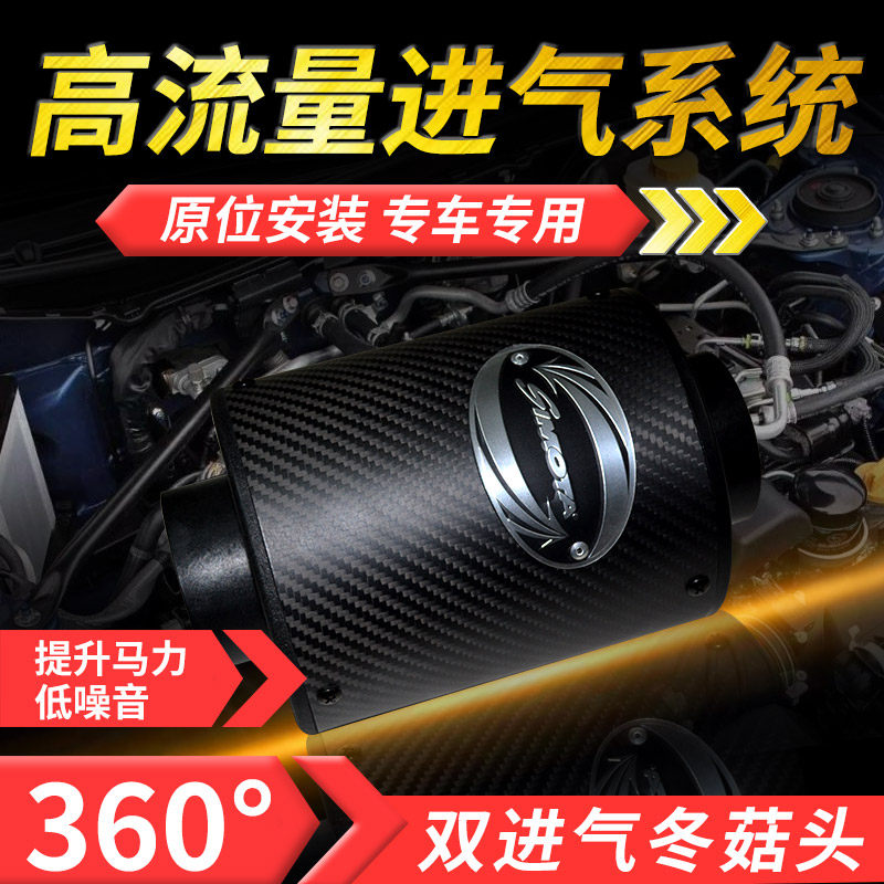 适配07-08 09 10 11 12 13本田CR-V CRV2.4 SIMOTA蘑菇头进气风箱_虎窝淘