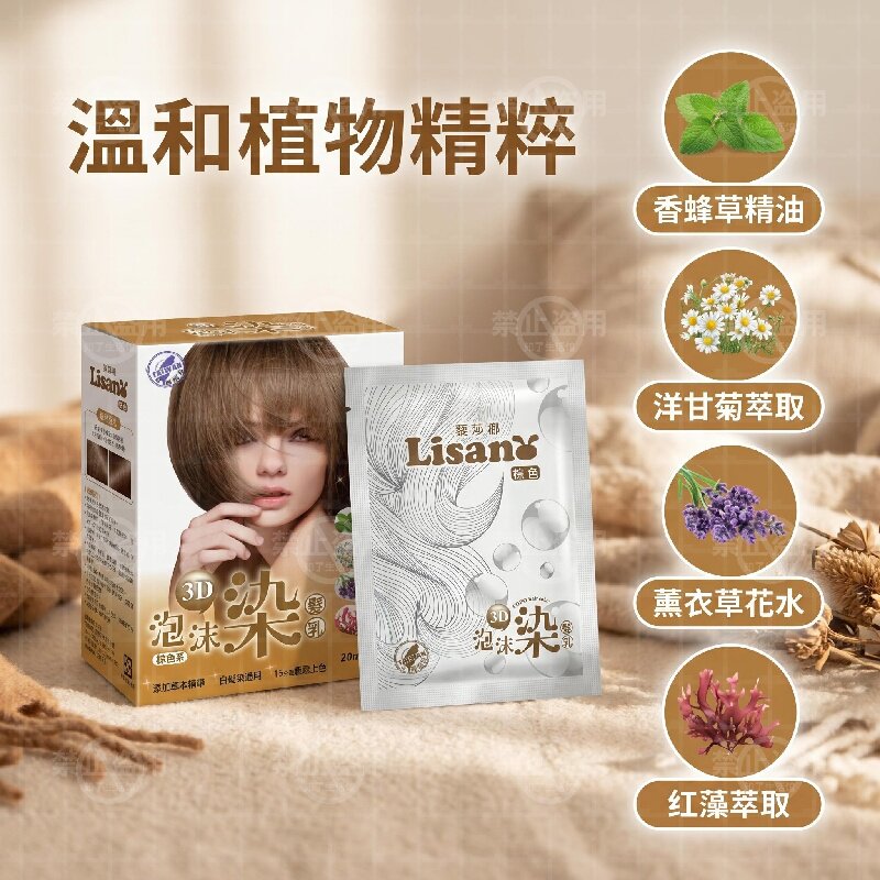 藜莎椰植物染发膏温和染发剂泡沫染发乳天然盖白发不刺激台湾原装
