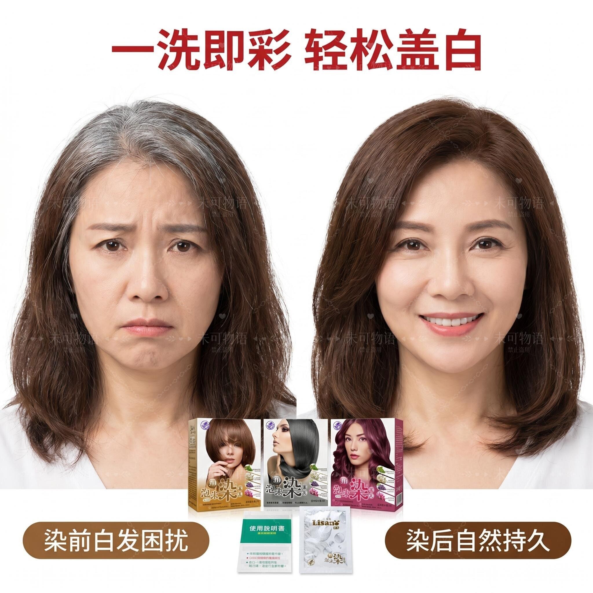 台湾藜莎椰泡泡染发乳轻松盖白告别白发染发剂植物染发膏无刺激黑