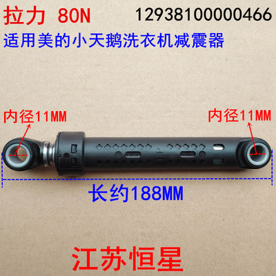 滚筒洗衣机减震器平衡防抖避震杆