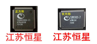原装tsumv59xu-z1长方形液晶芯片
