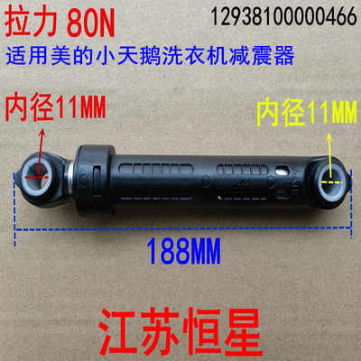 滚筒洗衣机减震器平衡防抖避震杆