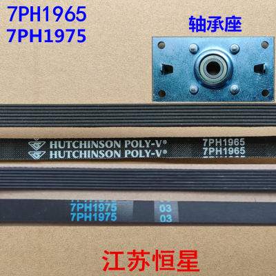 适用美的烘干衣机MH90-H03Y MH70-L009 GDZ6-1 GDZ5-1皮带7PH1965