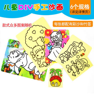 儿童沙画 创意刮画手工制作黄底彩色画DIY砂画材料玩具绘画彩沙