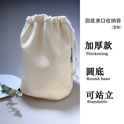 户外 杂物收纳袋 抽绳帆布包袋 加厚圆底 布袋 露幕 日常化妆品袋