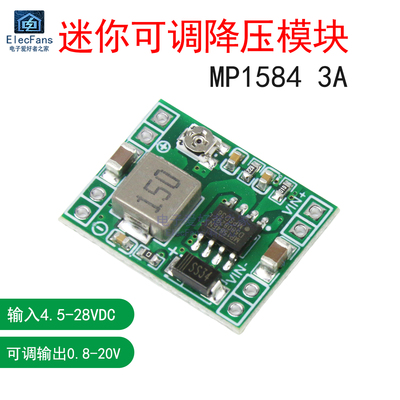 MP1584EN可调降压电源模块