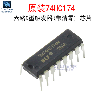 原装74HC174六路D型触发器