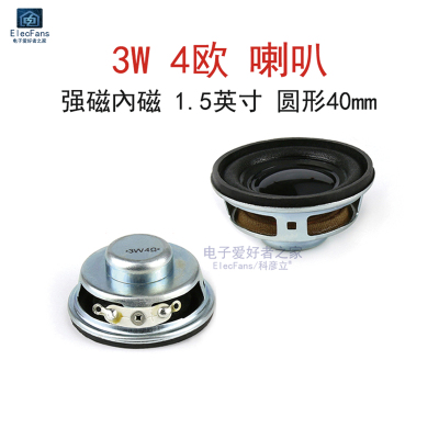 1.5英寸3W4欧强磁喇叭扬声器