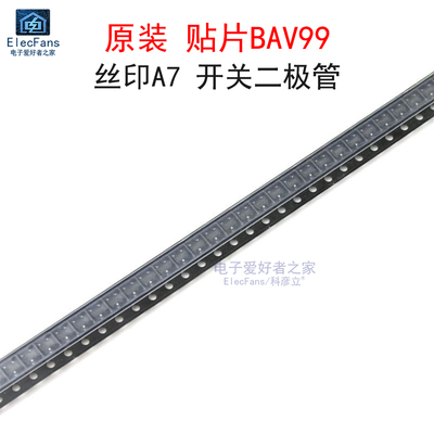 (20个)原装贴片BAV99LT1G丝印A7