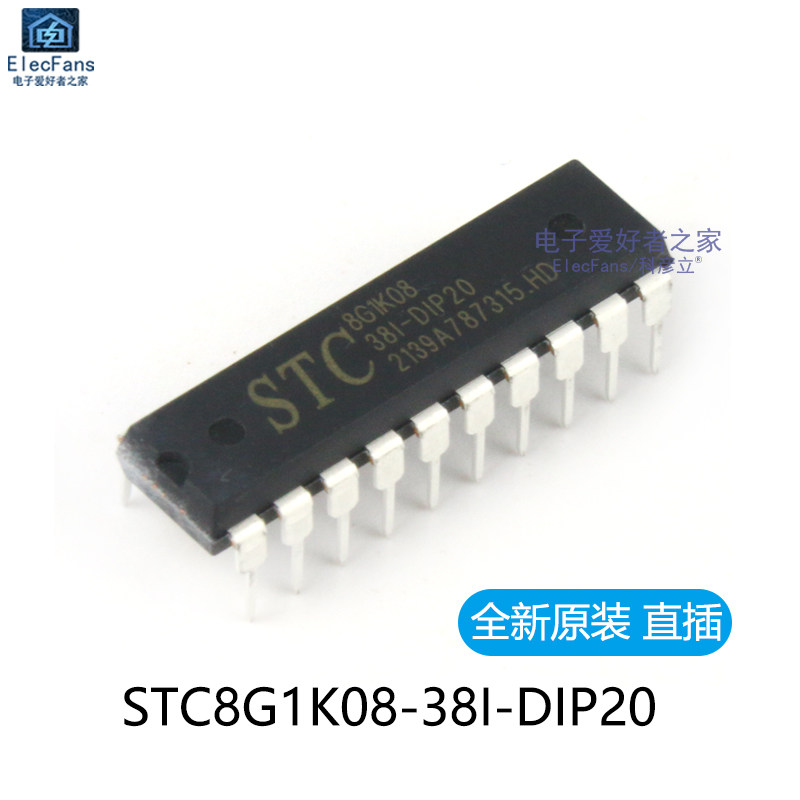全新原装直插STC8G1K08-38I-DIP20单片机芯片IC微控制器_虎窝淘