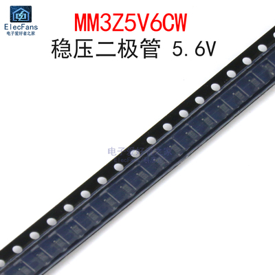 (20个)MM3Z5V6CW稳压管5.6V
