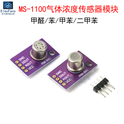 MS-1100气体浓度检测传感器模块